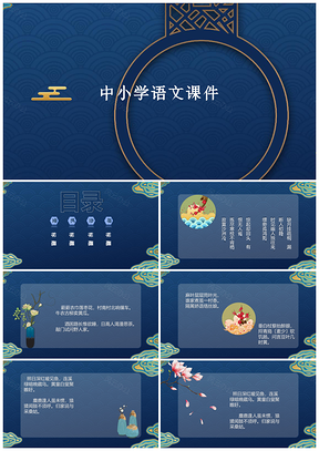 素心古风淡怀素雅PPT模板下载 小清新 中国风 其它PPT 蓝色 风云办公